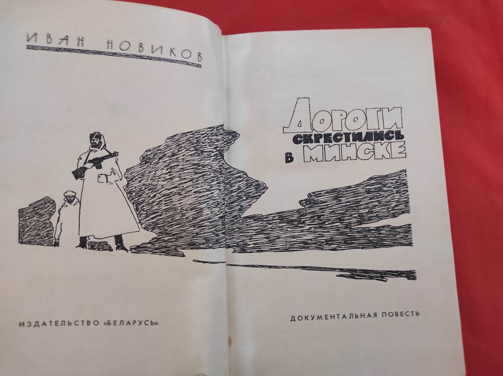 Книга о ВОВ в дар (Москва). Дарудар