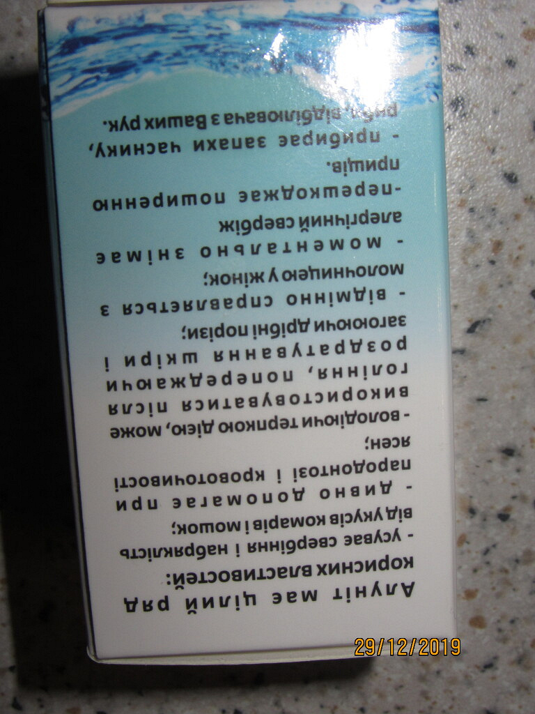 Дезодорант натуральный Алунит в дар (Киев). Дарудар