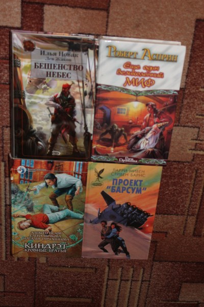 Книги. Фэнтези. в дар (Ульяновск). Дарудар