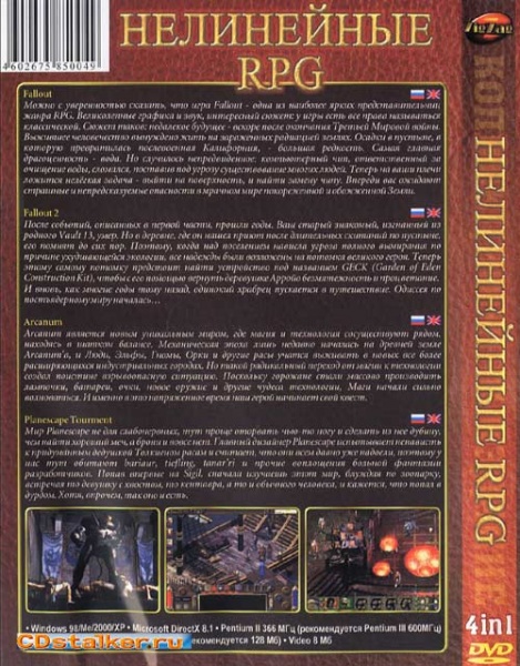 DVD-Game: Нелинейные RPG Коллекционное Издание (Fallout 1-2, Arcanum ...
