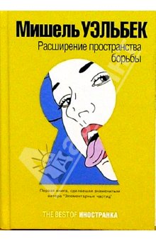 «Расширение пространства борьбы». в дар (Саратов, Хабаровск, Ульяновск ...