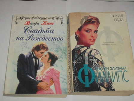 Женские романы б\у в дар (Киев). Дарудар