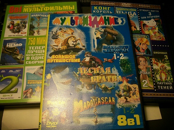 Сборники мультфильмов на DVD в дар (Киев). Дарудар