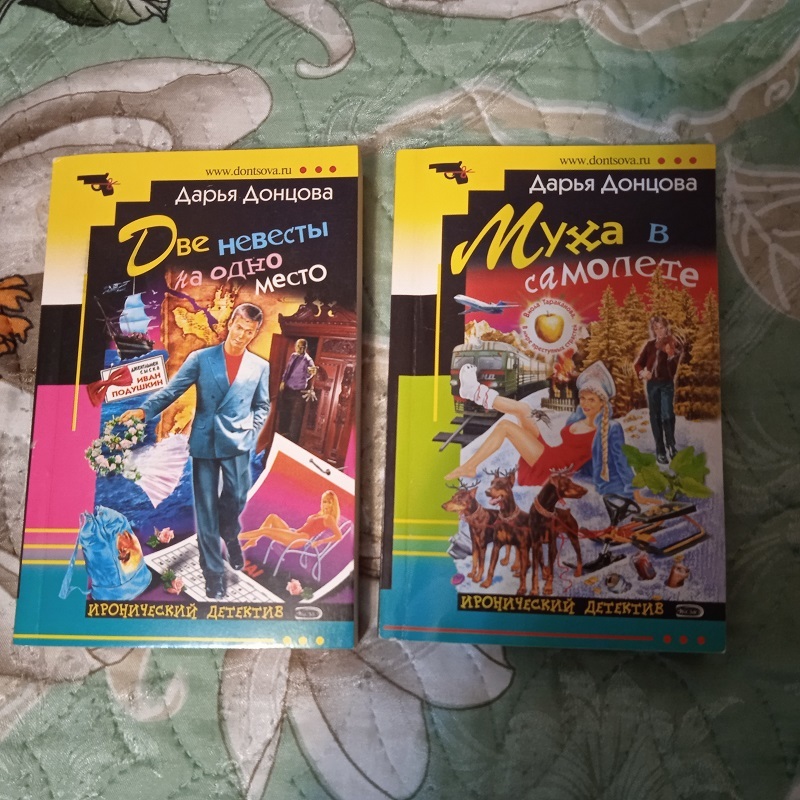 Книги-детективы Дарьи Донцовой в дар (Уфа, Барнаул, Омск). Дарудар