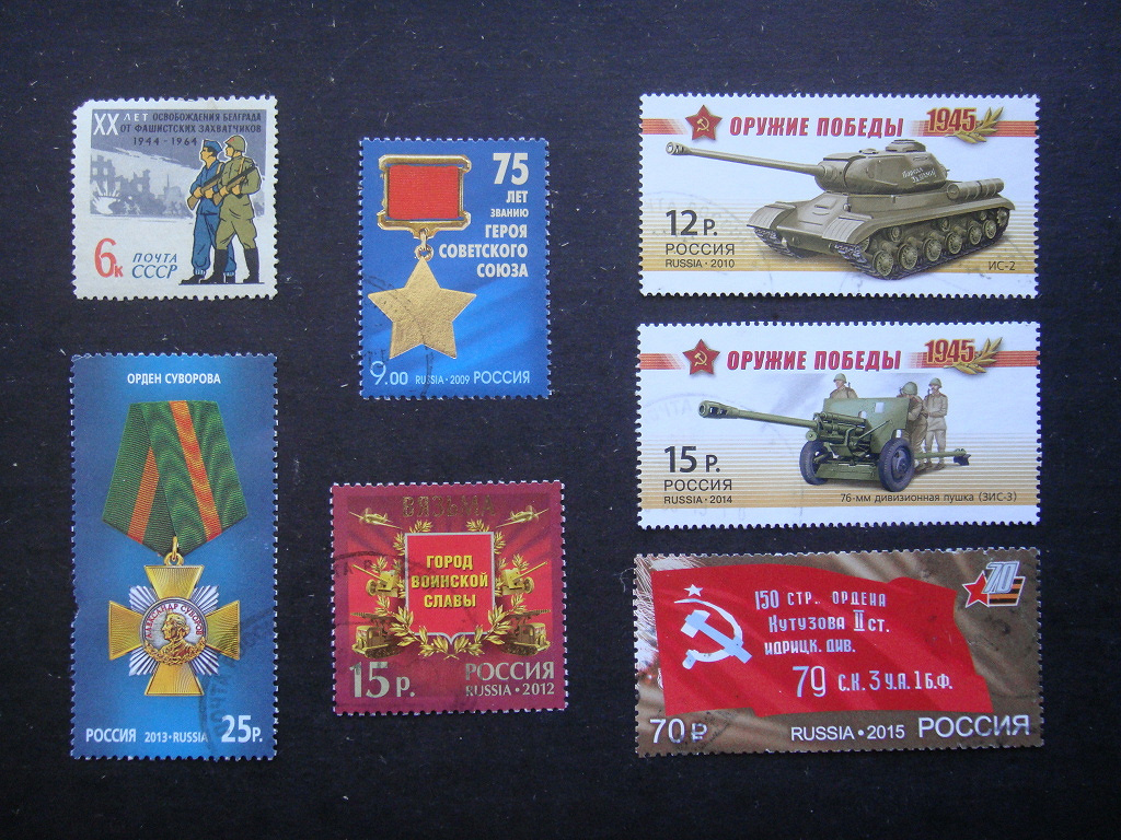 Почтовые марки для коллекции в дар (Жлобин). Дарудар