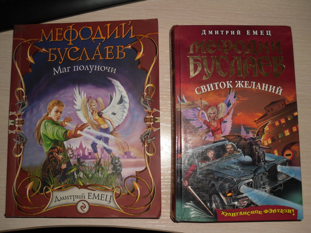 Книги Мефодий Буслаев в дар (Кемерово, Москва). Дарудар