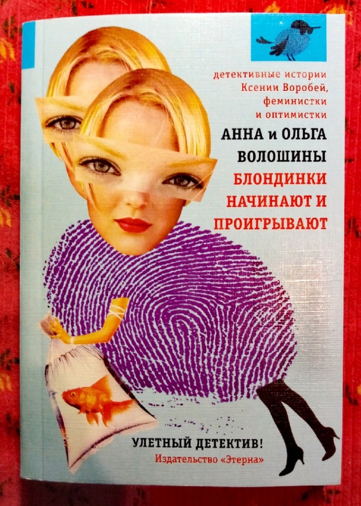 Женский детектив. в дар (Новосибирск). Дарудар