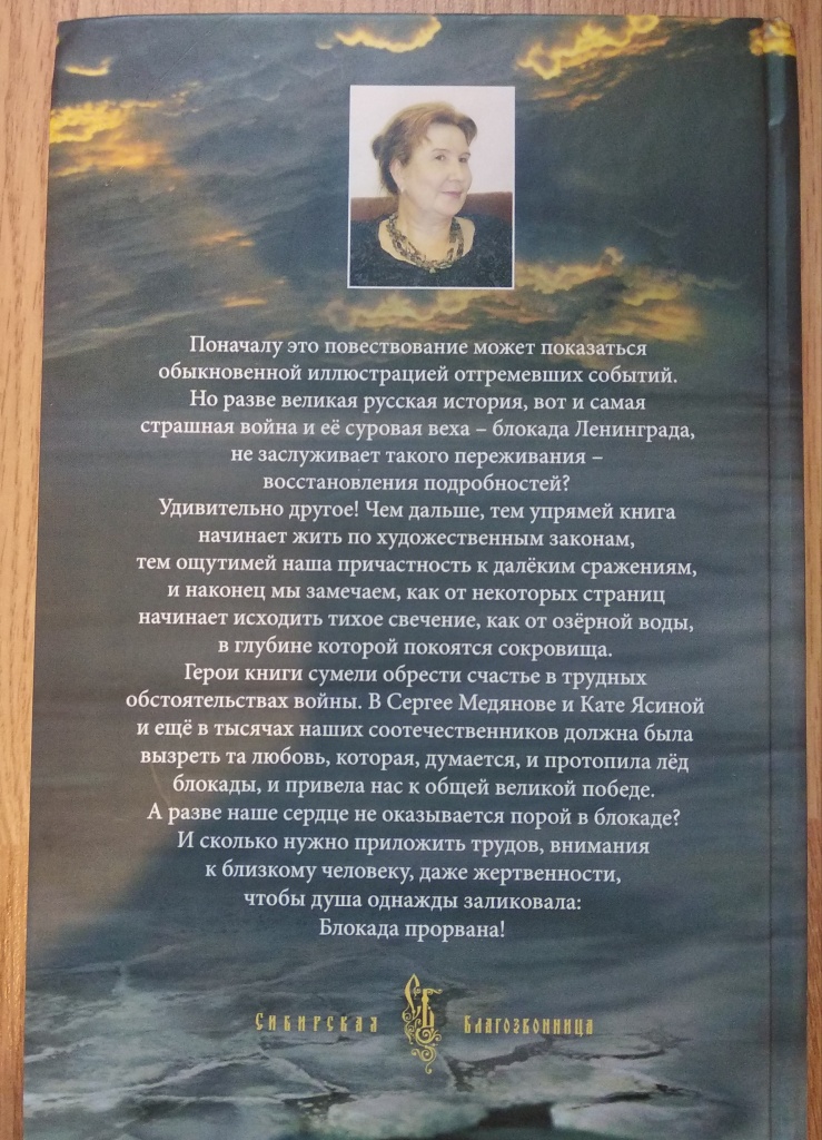 И. Богданова. Мера бытия в дар (Москва). Дарудар