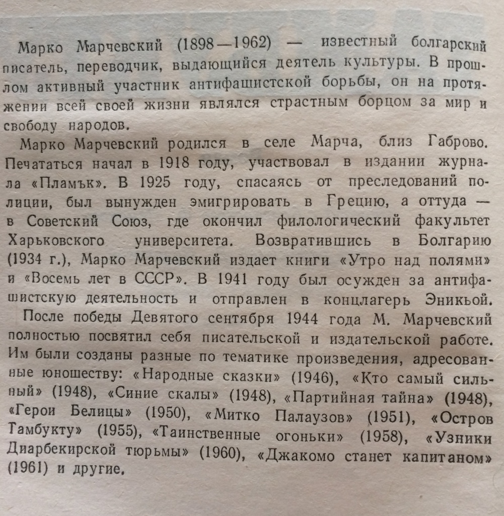 Приключенческие Книги для детей и юношества в дар (Москва). Дарудар
