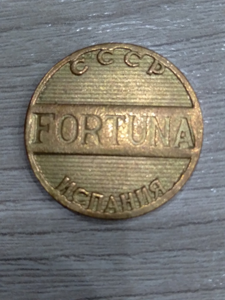 Жетон в дар (Санкт-Петербург, Москва). Дарудар