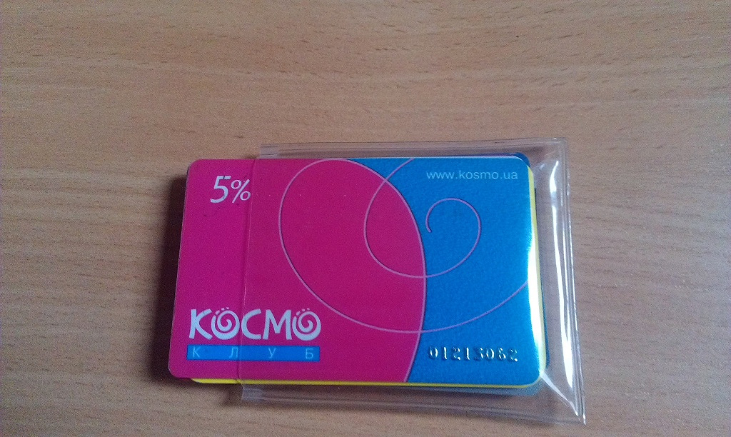 Кармашки для карточек в дар (Киев). Дарудар