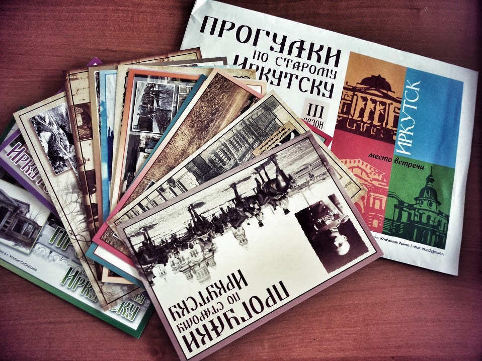 Иркутские сувениры в дар (Иркутск). Дарудар