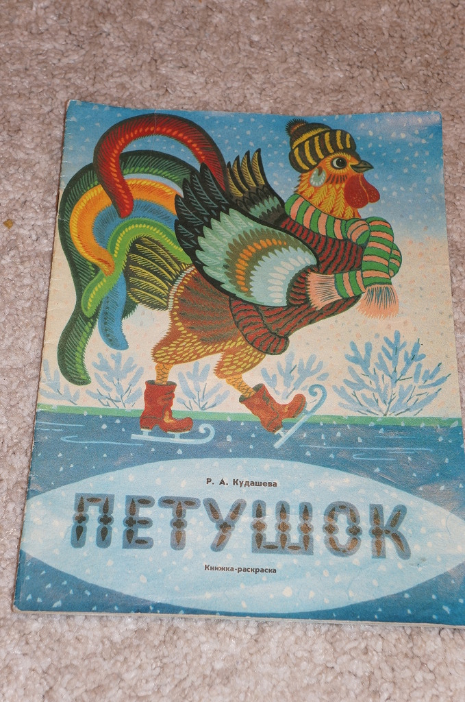 детские книжки ссср в дар (Санкт-Петербург, Москва). Дарудар