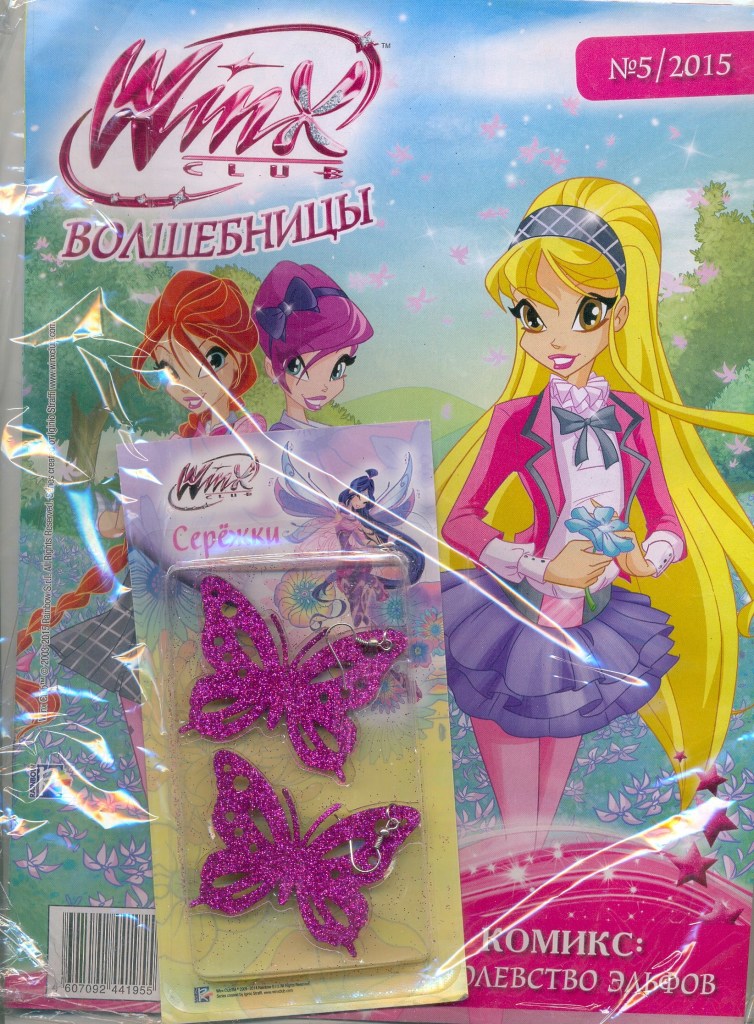 Журналы Winx (Винкс) в дар (Краснодар). Дарудар