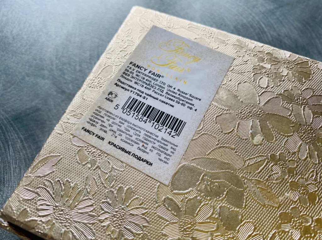 Блюдце-подставка для чайных пакетиков в дар (Москва). Дарудар