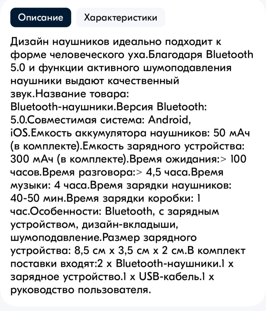 Наушники-пуговки беспроводные в дар (Новосибирск). Дарудар