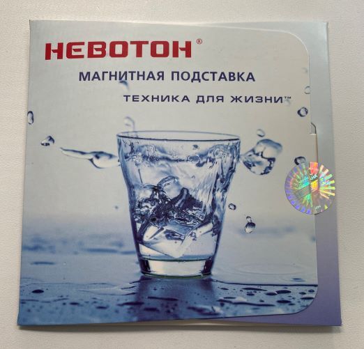 Невотон в дар (Киров (Кировская обл.), Кирово-Чепецк, Нижний Новгород ...