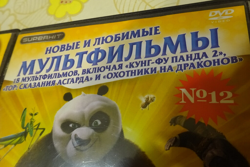 Диски ДВД мультфильмы в дар (Санкт-Петербург). Дарудар