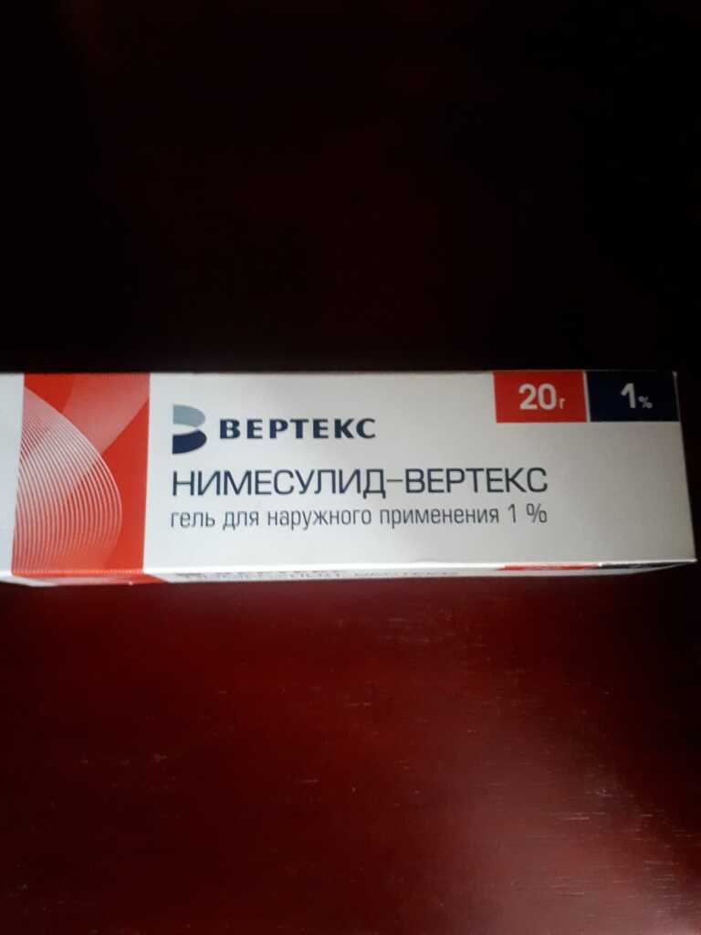 Нимесулид гель в дар (Москва). Дарудар