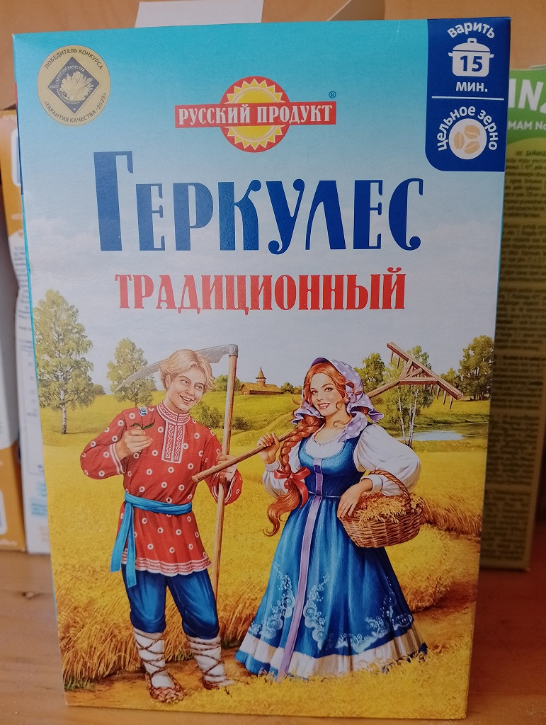 Геркулес в дар (Москва). Дарудар