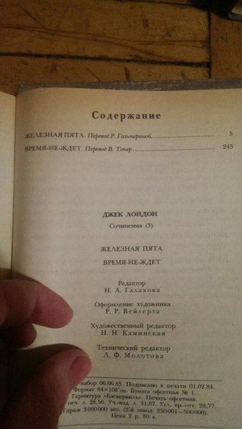 Джек Лондон. Сочинения в дар (Москва). Дарудар