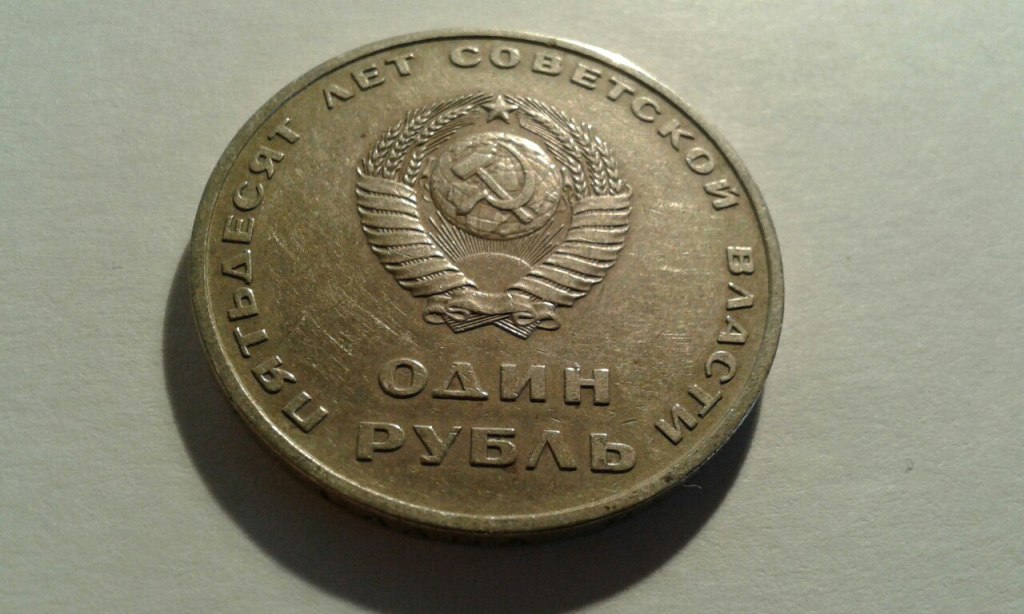 1 рубль с Лениным. в дар (Тверь). Дарудар