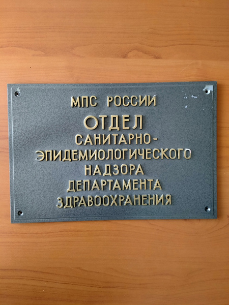 Табличка раритет в дар (Москва). Дарудар