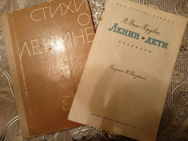 Книги о Ленине в дар Москва Дарудар