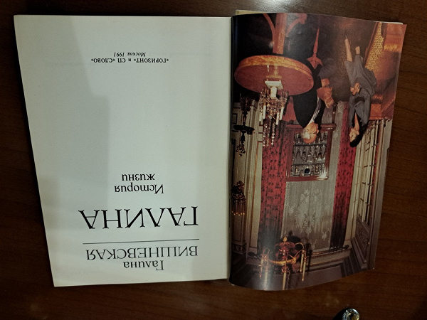 Книга «Галина» в дар (Москва). Дарудар