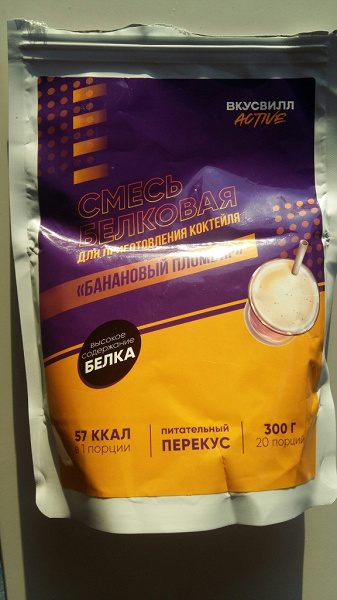 Смесь белковая для приготовления коктейля ВкусВилл в дар (Москва). Дарудар