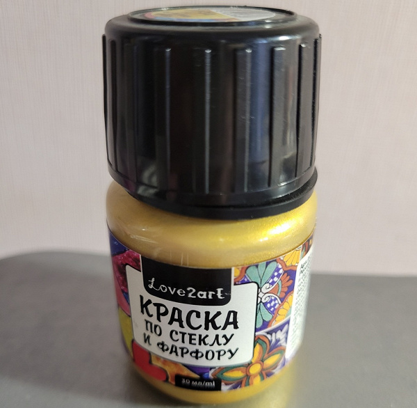краска по стеклу и фарфору в дар (Москва). Дарудар