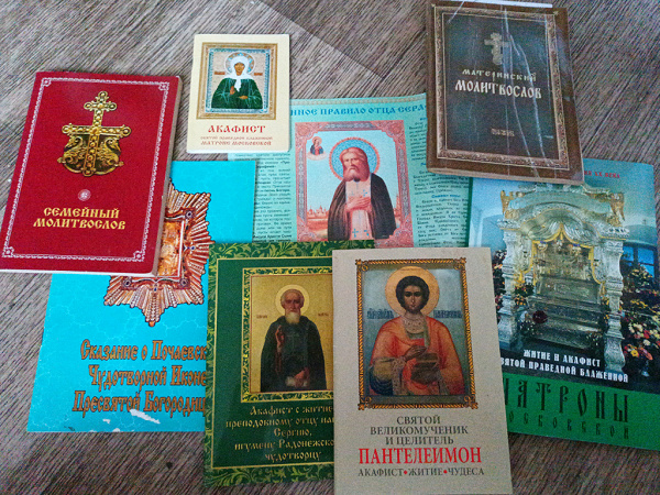 Религиозная литература — православие в дар (Москва). Дарудар
