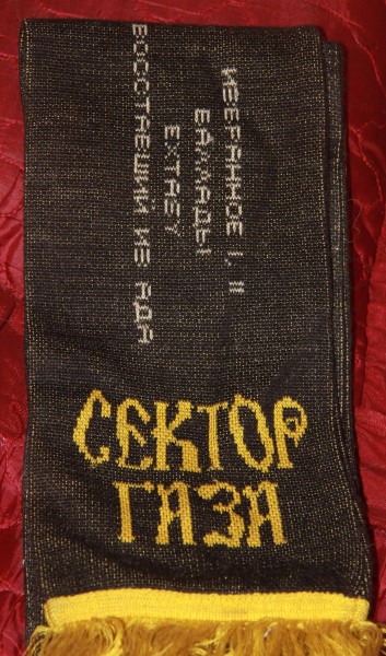 шарф «Сектор газа» в дар (Москва). Дарудар