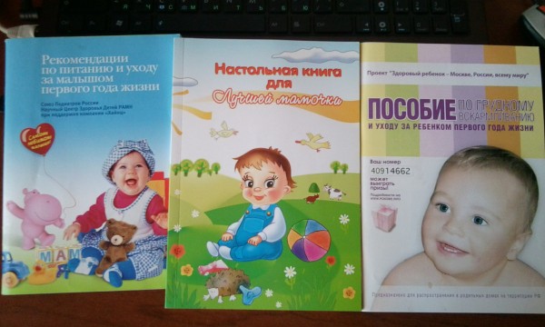 Стопка книжек по уходу за малышом в дар (Рязань). Дарудар
