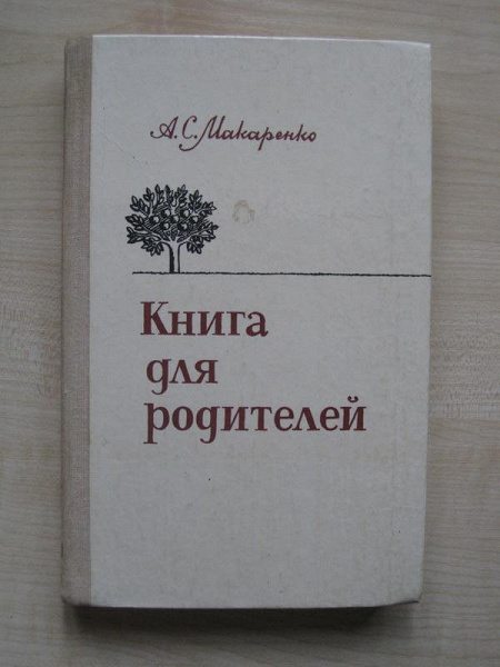 Книги Макаренко в дар (Москва). Дарудар