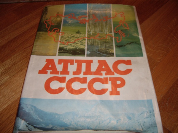 Атлас СССР в дар (Москва). Дарудар
