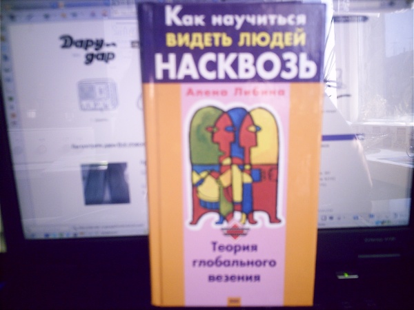 книга! лучший друг человека) в дар (Омск). Дарудар