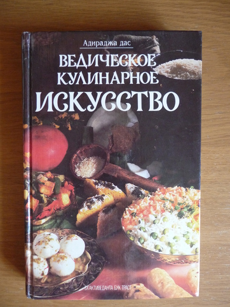 Кулинарная книга в дар (Рязань). Дарудар