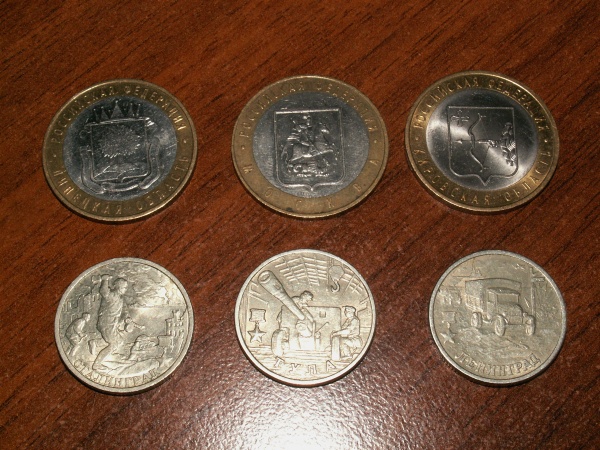 Юбилейные монеты РФ в дар (Череповец). Дарудар