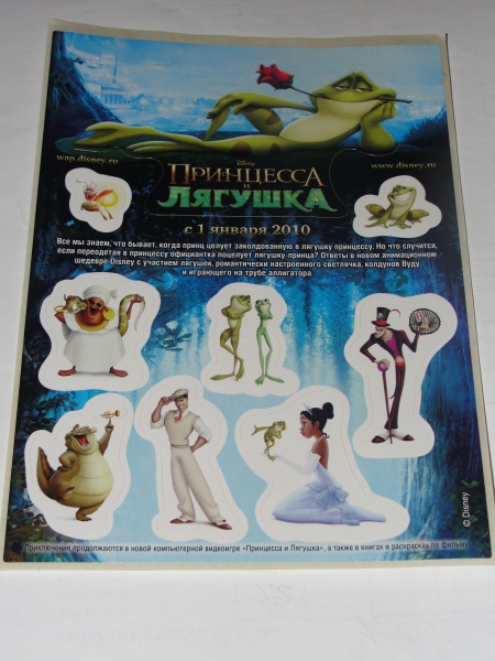 флаер наклейка в дар (Зеленоград). Дарудар
