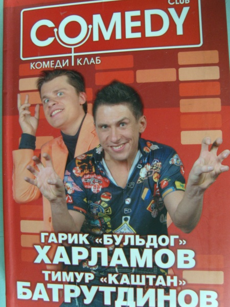 Три книги в дар (Челябинск). Дарудар
