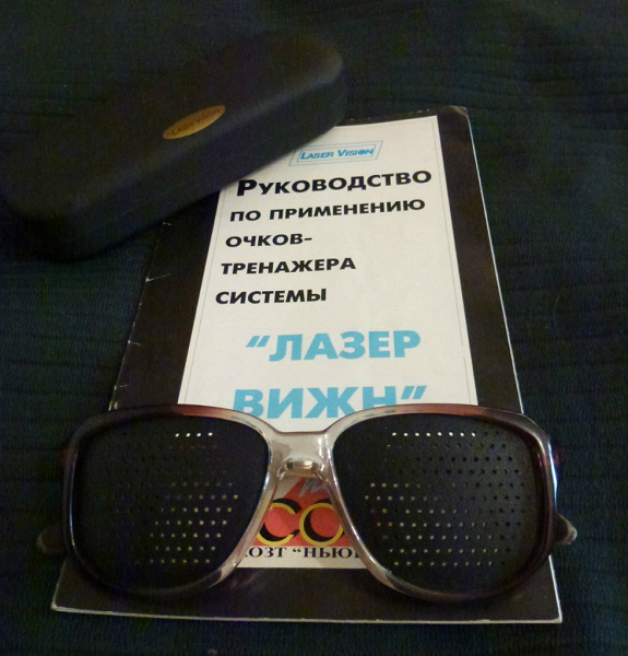 Очки тренажеры Лазер Вижн в дар (Воронеж). Дарудар
