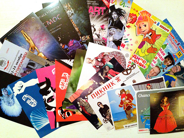 Открытки рекламные. FlyCards. №1. в дар (Москва). Дарудар