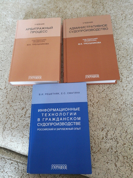 Книги для студента-юриста (учебники МГУ) в дар (Москва). Дарудар