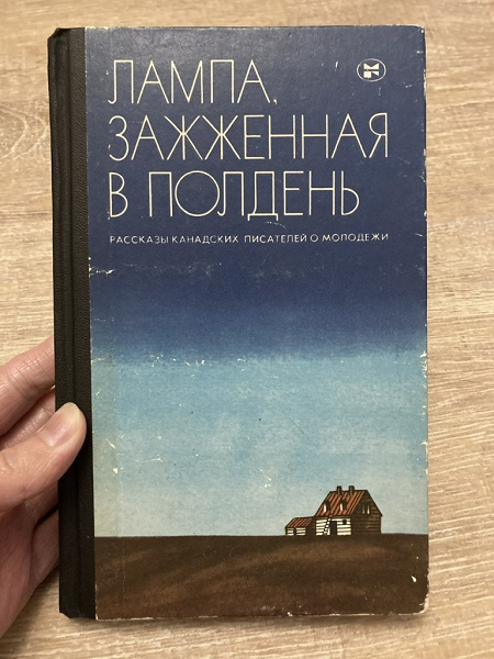 Книга в твердом переплете в дар (Москва, Уфа). Дарудар