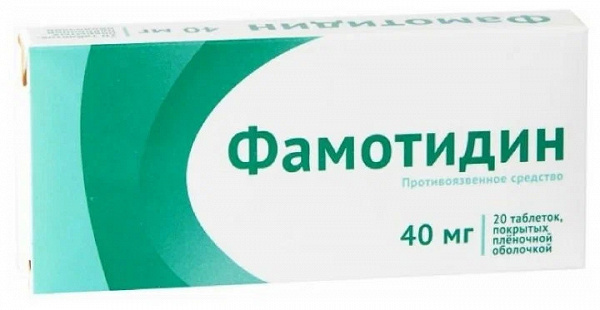 Лекарство «Фамотидин» в дар (Москва). Дарудар