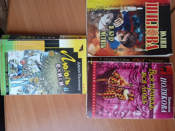 Женские детективы в дар (Новосибирск). Дарудар