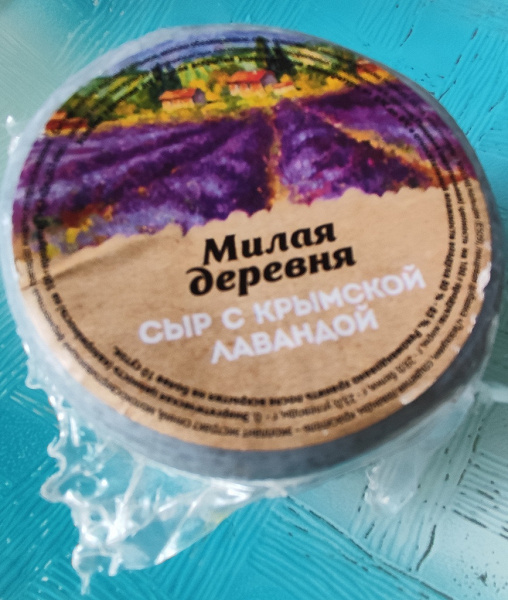 Лавандовый сыр в дар (Санкт-Петербург). Дарудар