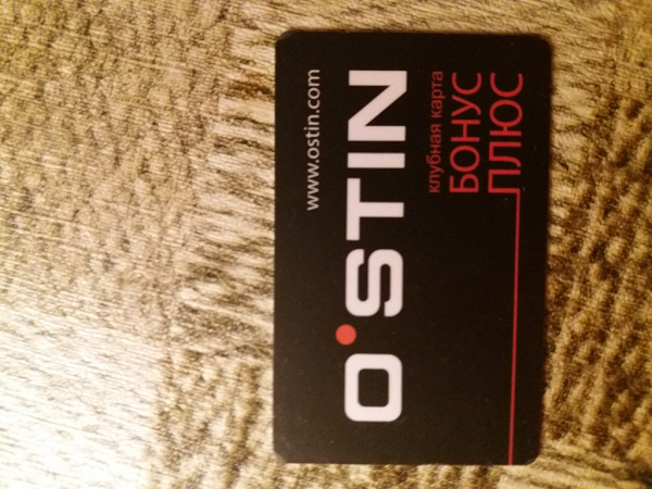 Скидка 30% в магазине OSTIN в дар (Москва). Дарудар