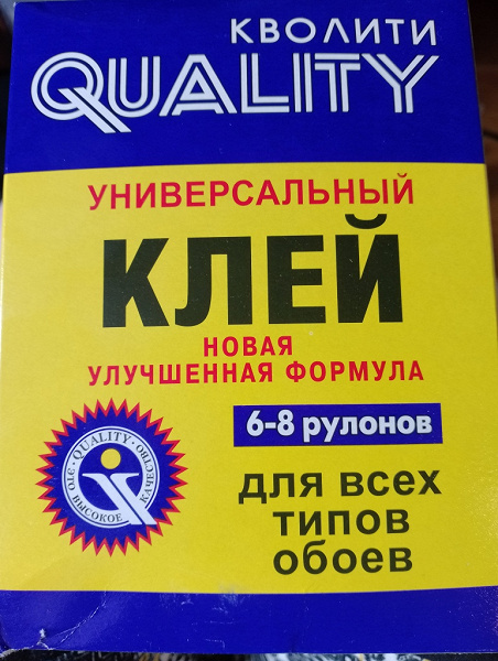 Клей обойный в дар (Москва). Дарудар